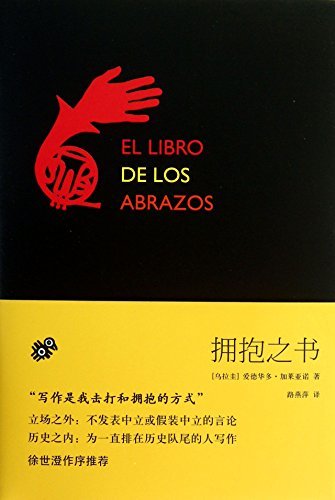 Embrace Book ( anti- regime fightingpinnacle . exposing deep ...