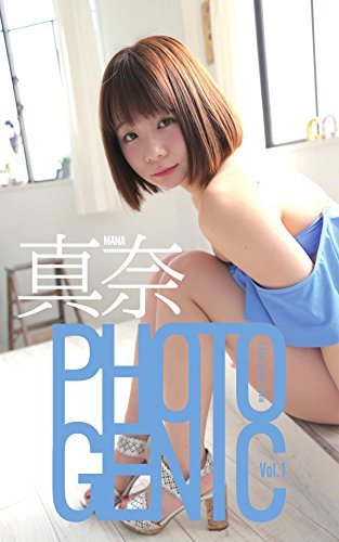 PHOTOGENIC Vol1 MANA (SAKURA BOOKS) by HIDETOSHI SAKURA | Goodreads