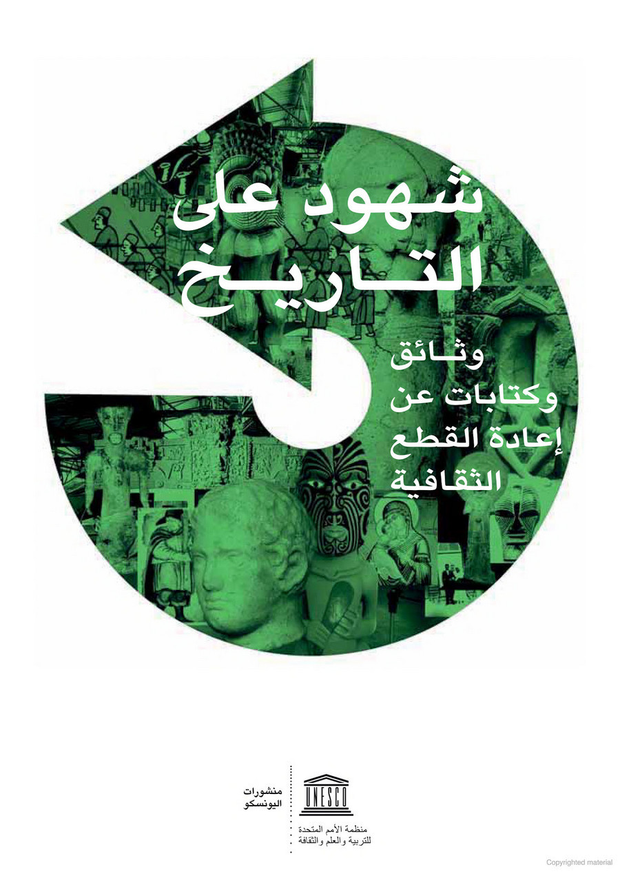 شهود على التاريخ: وثائق وكتابات عن إعادة القطع الثقافية by Lyndel V ...