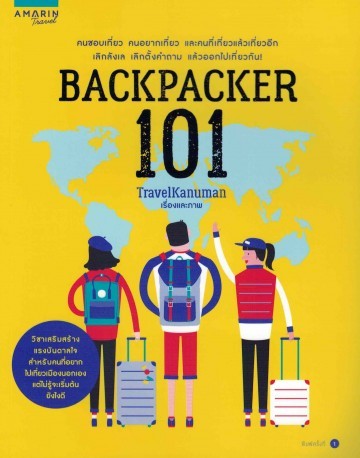 Backpacker 101 by TravelKanuman | Goodreads