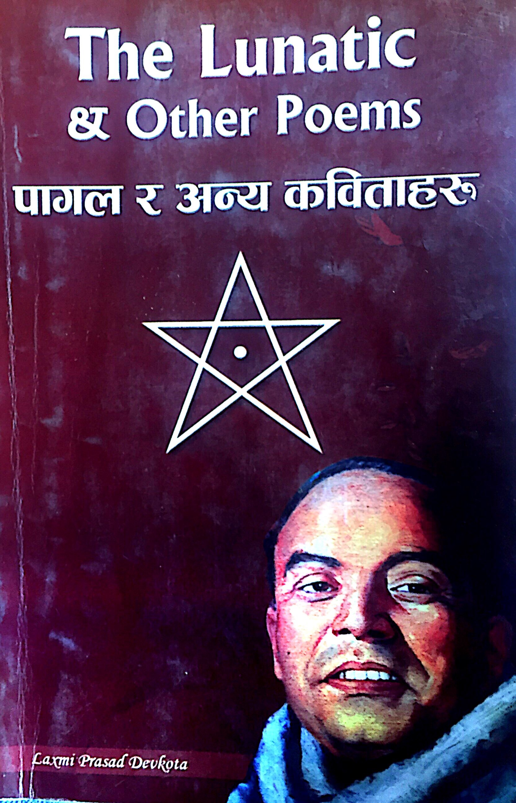 The Lunatic And Other Poems By Laxmi Prasad Devkota Goodreads The Lunatic And Other Poems By Laxmi Prasad Devkota Goodreads