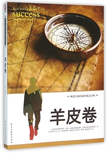 Scrolls for Success (Chinese Edition) by Zhang Yanling | Goodreads
