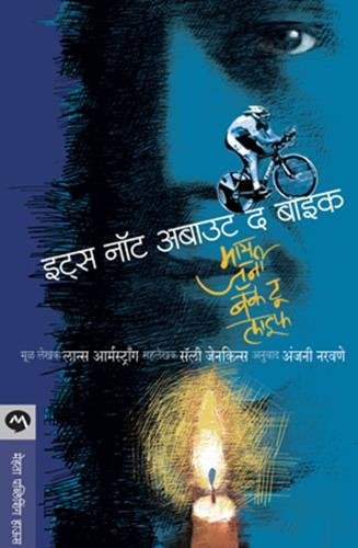 Its Not About The Bike by , , : (Lance Armstrong, Sally Jenkins, Anjali ...