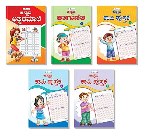 Writing Practice Book Set of 5 (Kannada) by InIkao by Rajkumar | Goodreads