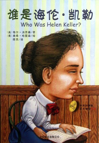 Who is Helen Keller? by Gare Thompson | Goodreads