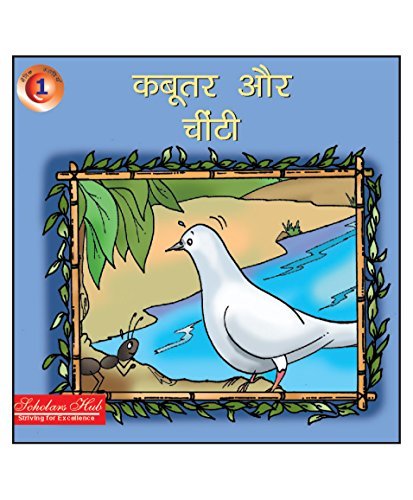 KABUTAR AUR CHITTI by Scholars Hub | Goodreads