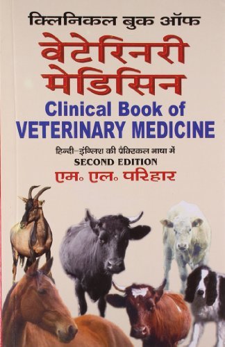 Clinical Book Of Veterinary Medicine by Parihar M.L. | Goodreads