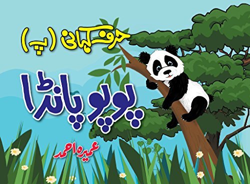 Popo Panda: Harf Kahani Series by Umera Ahmed by Umera Ahmed | Goodreads