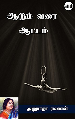 Aadum Varai Aattam (Tamil Edition) by Anuradha Ramanan | Goodreads