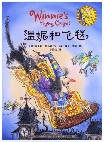 Winnie the Witch Magic Picture Book: Winnie and flying carpet by ...