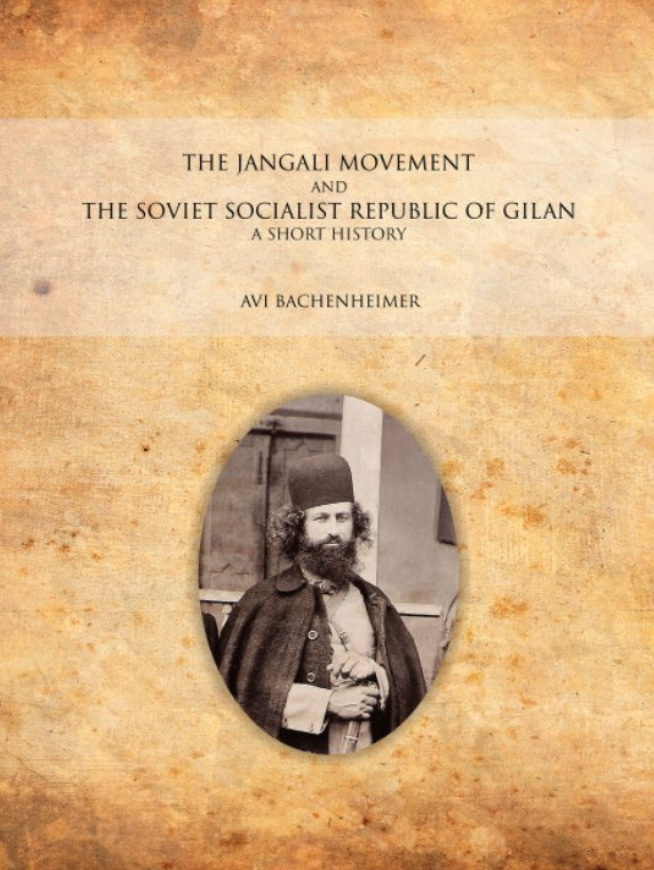 The Jangali Movement and The Soviet Socialist Republic of Gilan by Avi ...
