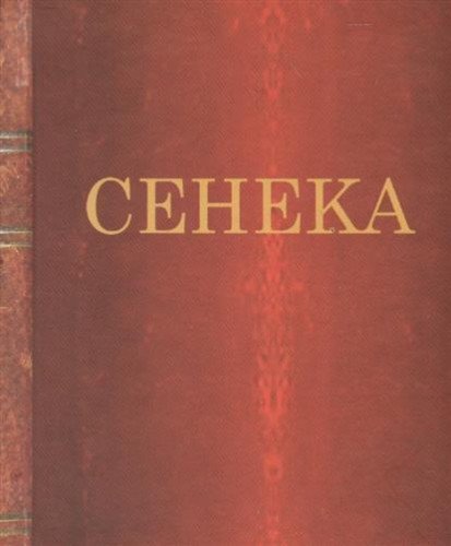 Nravstvennye pisma k Lutsiliyu by Seneka Lutsiy Anney | Goodreads