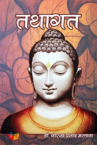 TATHAGAT by Dr. Gorakh Prasad Mastana | Goodreads