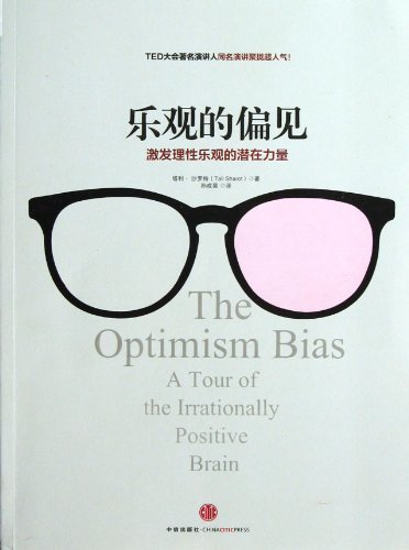 The Optimism Bias (Chinese Edition) by Tully Charlotte | Goodreads