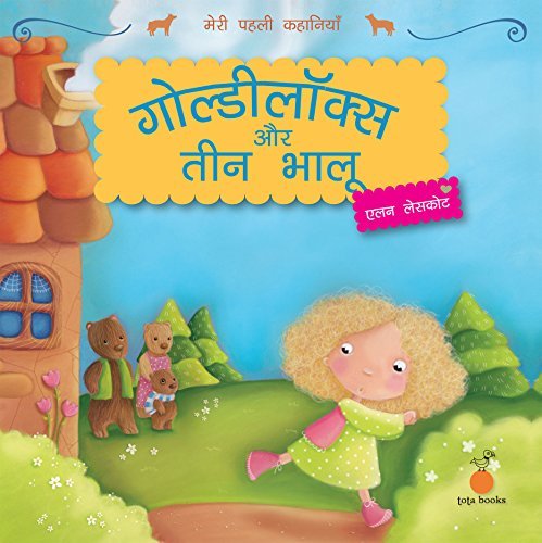 Goldilocks Aur Teen Bhalu [Paperback] by Elen Lescoat | Goodreads