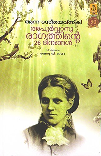 Apoorvanuragathinte 26 Dhinangal by Anna Grigoryevna Dostoyevskaya ...