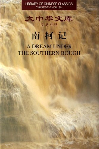 Library of Chinese Classics--a Dream Under the Southern Bough by Tang ...