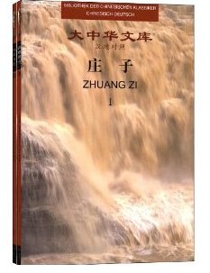 Zhuang Zi (Chinese Edition) by Zhuang Zhou | Goodreads