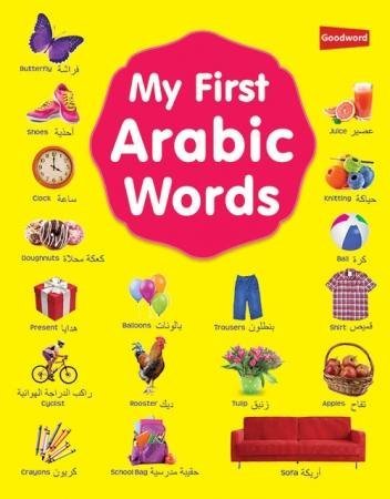 My First Arabic Words by Mohammad Imran Erfani / Mohd. Harun Rashid ...