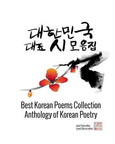 Best Korean Poems Collection: Anthology of Korean Poetry by Janet Park ...