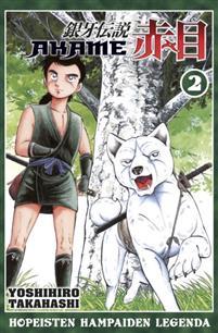 Akame 2 (Ginga Densetsu Akame, #2) by Yoshihiro Takahashi | Goodreads