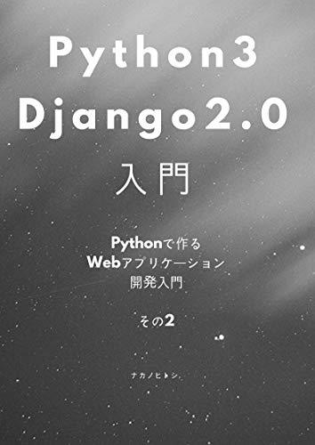 Python3 and Django2 Entry Book Building Web Application With Python 2 by Nakano Hitoshi | Goodreads