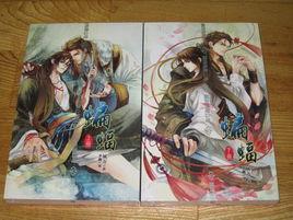 蝙蝠 [Bat] by Feng Nong | Goodreads