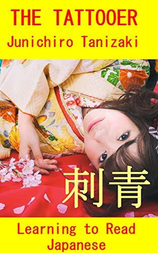 Learning to Read Japanese: Japanese Short Stories: The Tattooer by Jun ...