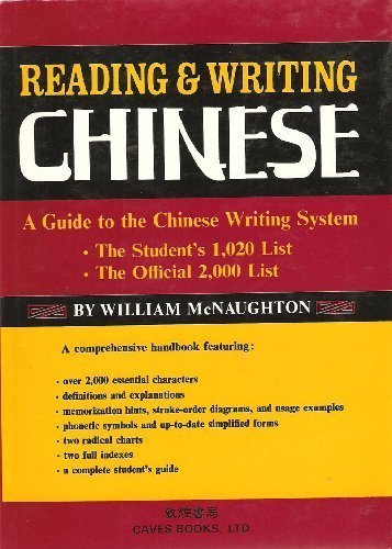 Reading & Writing Chinese: A Guide to the Chinese Writing System by ...