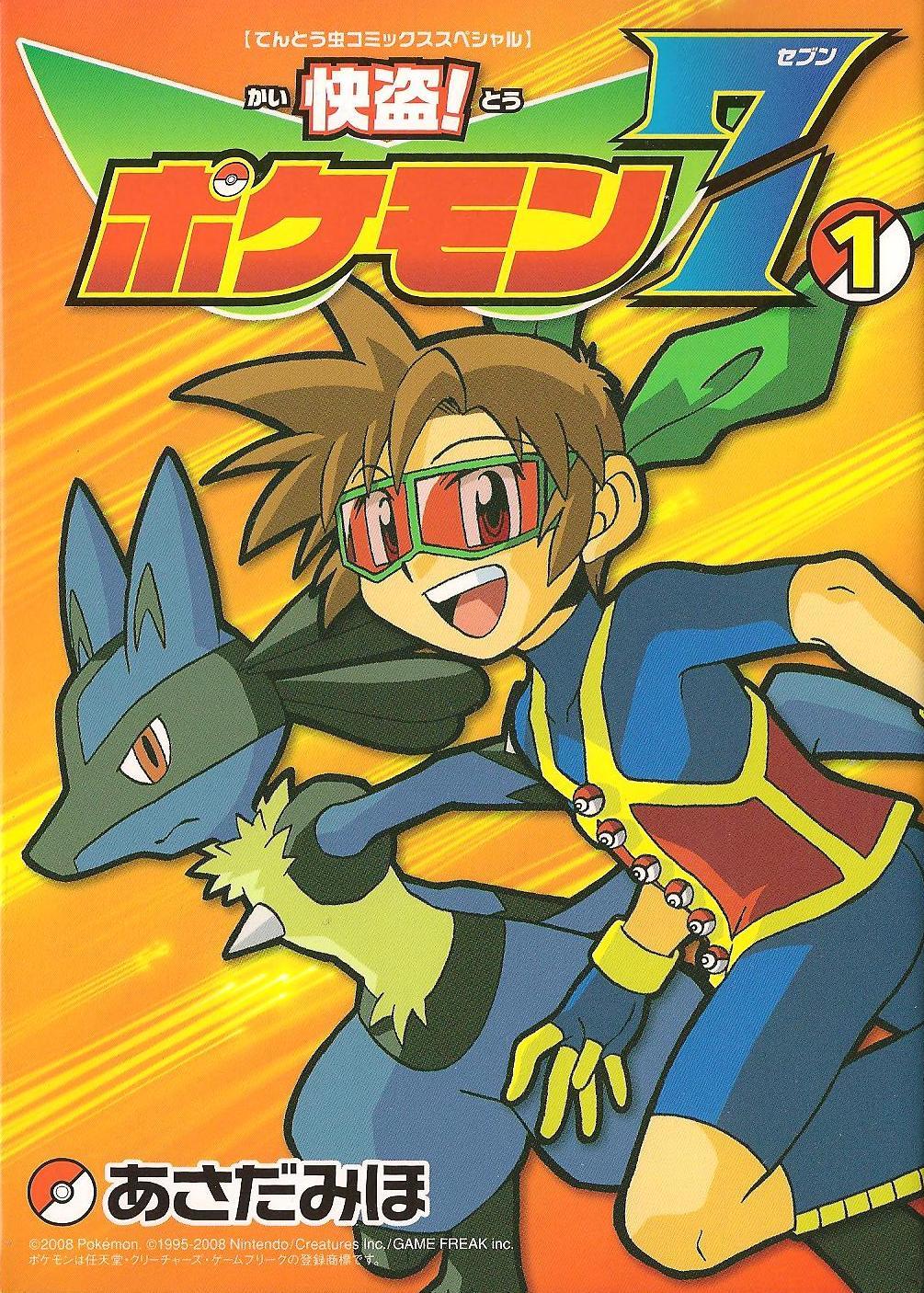 Phantom Thief Pokémon 7 by Miho Asada | Goodreads