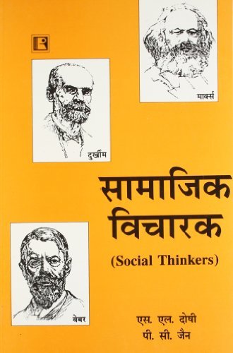Samajik Vicharak (Social Thinkers) (Hindi Edition) by S.L. Doshi ...
