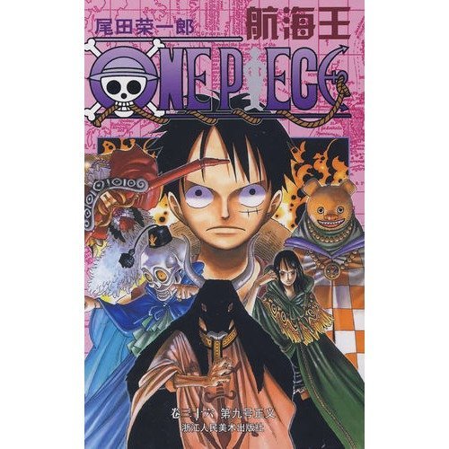 One Piece 36 by Eiichiro Oda | Goodreads