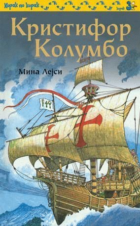 Kristofer Kolumbo by Mina Lejsi | Goodreads