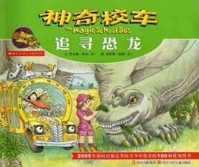 The Magic School Bus in the Time of the Dinosaurs by Joanna Cole ...