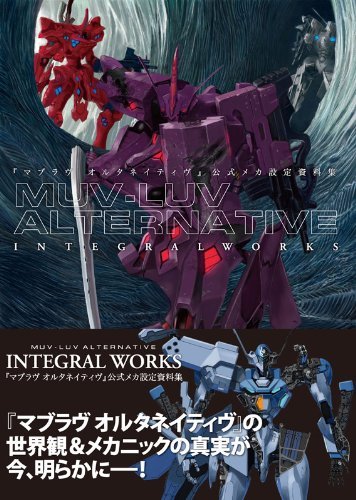 Muv-luv Alternative Integral Works Art Book by Unknown | Goodreads