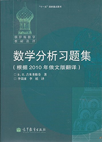 Mathematics Analysis of problem sets by . . JI MI DUO WEI QI LI RONG ...