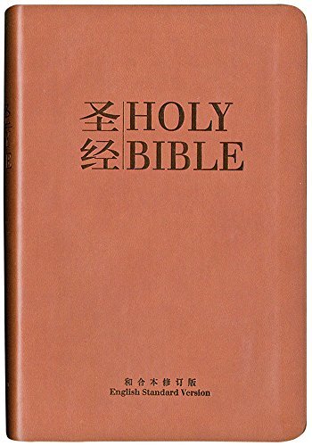 Compact Bilingual English Chinese Holy Bible / English Standard Version ...