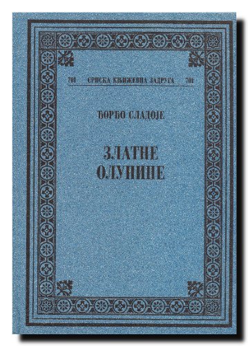 Zlatne olupine by Djordjo Sladoje | Goodreads