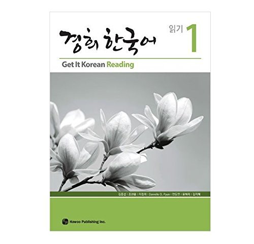 Get It Korean Reading Kyunghee Korean Reading 1 Beginner Elementary ...