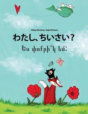 Watashi, chisai? Yes pvokrik yem?: Japanese [Hirigana and Romaji ...