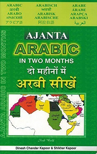 Ajanta Arabic in Two Months through the medium of Hindi-English by ...