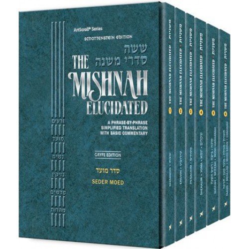 Mishnah Elucidated Moed Personal Size 6 volume Set by ArtScroll Mesorah ...