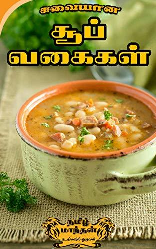 Soup recipes cook book in tamil : soup cook books indian : tamil ...