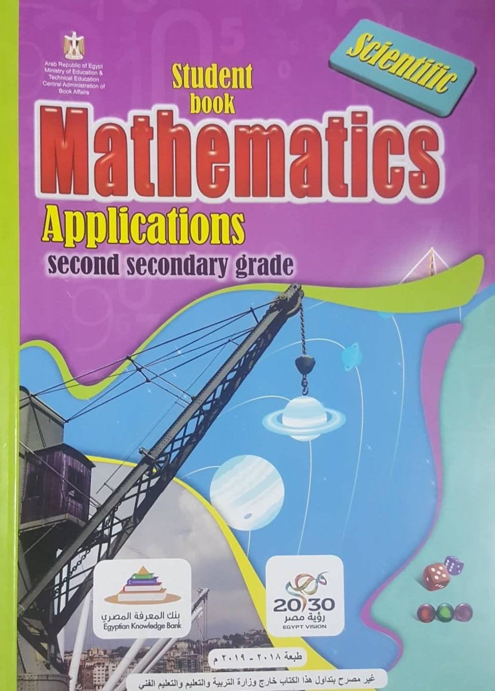 Egypt • Mathematics Applications • Second Secondary Grade • Scientific ...
