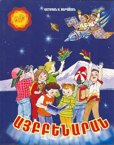 Aybbenaran by Vachagan A. Sargsyan | Goodreads