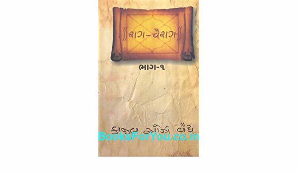 Raag-Vairag Part - 1 by Kaajal Oza Vadya | Goodreads