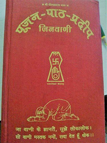 Poojan Paath Pradeep Jinvani Sangrah by Poojan Paath Pradeep | Goodreads