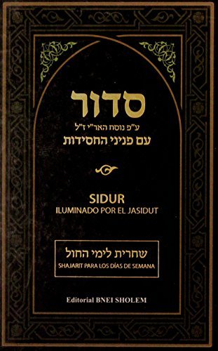 Sidur - Libro de oraciones judias - explicado y traducido en español - rezo diario guiado ...