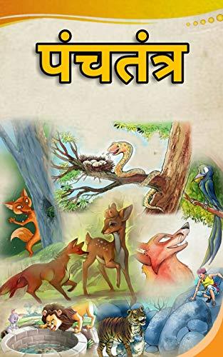 Hindi Panchatantra Stories For Kids Hindi Story Books For Children 