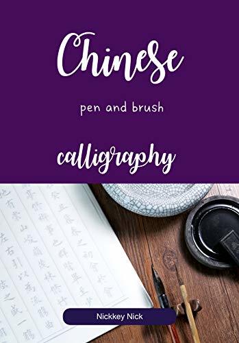 Chinese pen and brush calligraphy workbook: Chinese calligraphy for ...